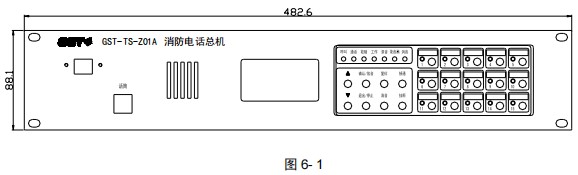 海湾GST-TS-Z01A型消防电话总机主机-众安安全网